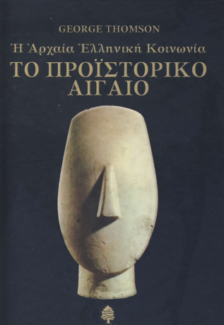 Η ΓΝΩΣΗ ΕΙΝΑΙ ΔΥΝΑΜΗ (βλέπουμε μακριά γιατί πατάμε σε ώμους γιγάντων ...